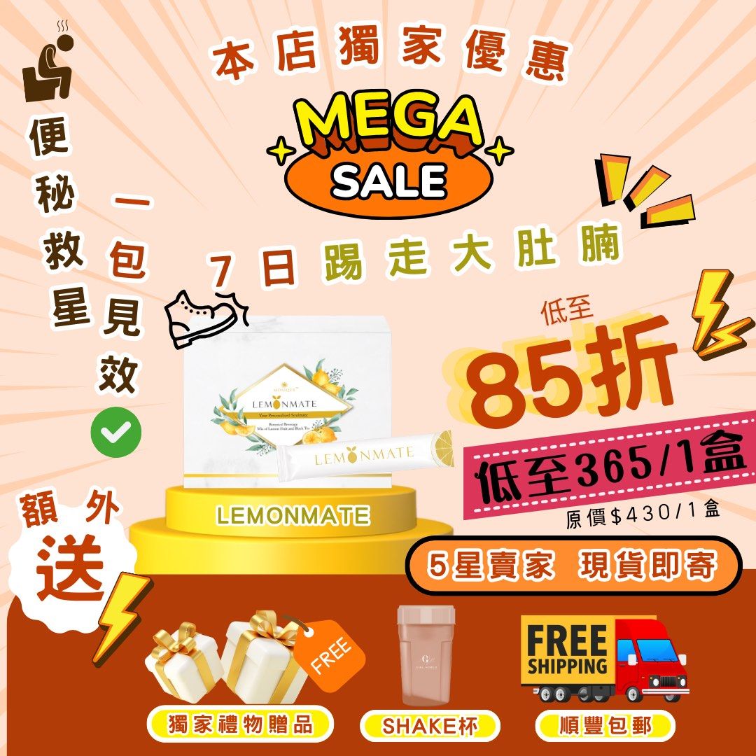 ⚡️全港最平+送禮包郵⚡️Lemonmate 檸仔 檸檬仔 益生菌排毒檸檬茶 便祕 減肥 瘦身 排毒, 健康及營養食用品, 健康補充品, 健康補充品 - 維他命及補充品 - Carousell