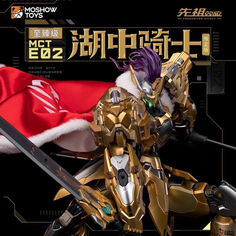 （全新現貨）moshow模壽至臻級湖中騎士特別限定版合金模型玩具 toys metal MCT E02 黃金騎士 先祖效應 Golden ...