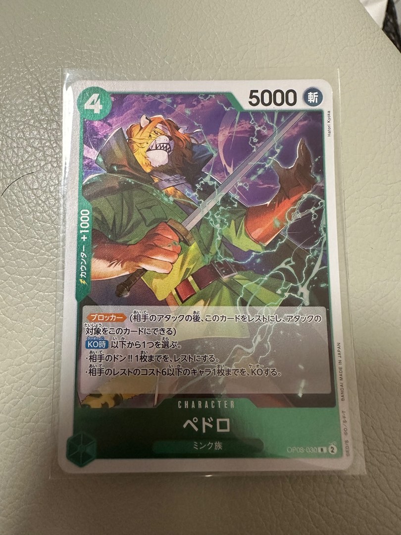 Pedro OP08-030 One Piece Two Legends, Hobbies & Toys, Toys & Games on ...