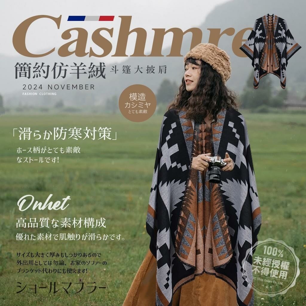 台灣菈馥 Lafu 專櫃級高訂羊絨感大披肩, 女裝, 外套及戶外衣服 - Carousell