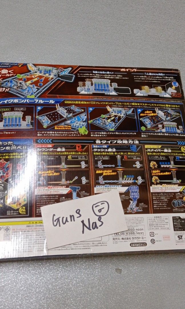 CB 59 BREAK BOMBER DX7 CROSSFIGHT B DAMAN ARENA BATTLE SET, Hobbies ...