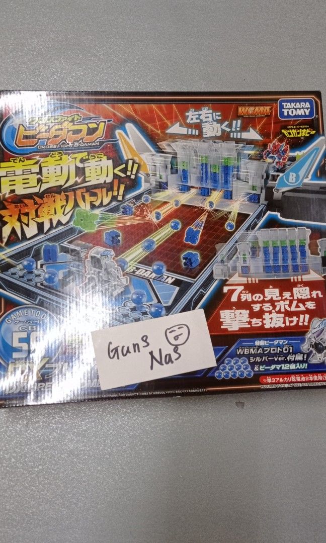 CB 59 BREAK BOMBER DX7 CROSSFIGHT B DAMAN ARENA BATTLE SET, Hobbies ...