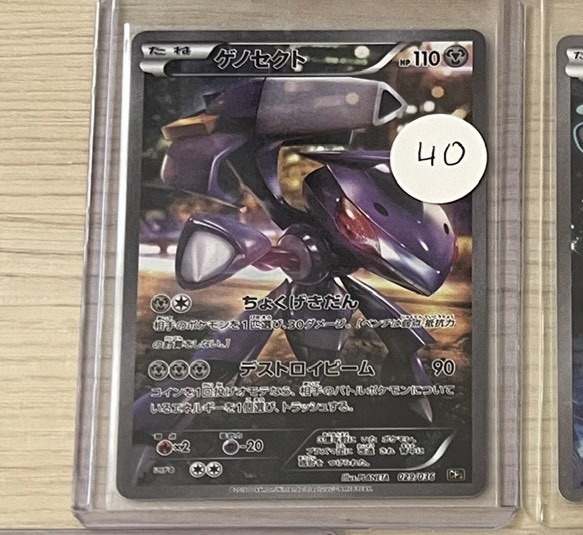 CP5 Genesect, Hobbies & Toys, Collectibles & Memorabilia, Vintage ...