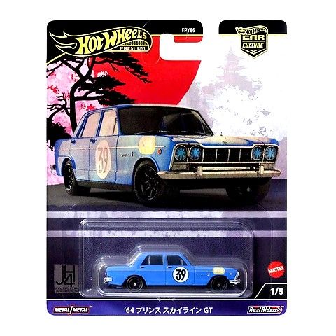 Hot Wheels Premium Japan Historics 4 JH4 '64 Prince Skyline GT #1/5 ...