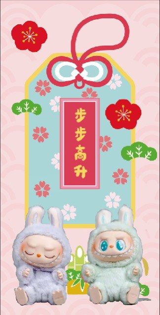 Labubu Red Packet, Hobbies & Toys, Stationery & Craft, Occasions ...