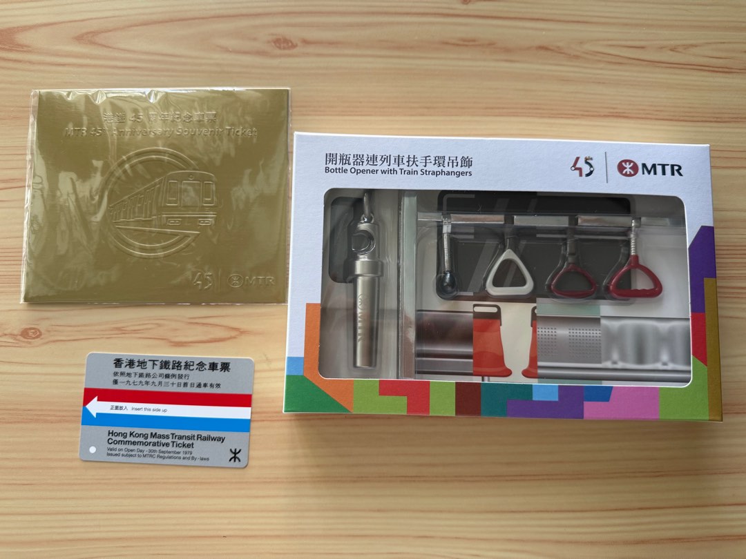 全新MTR開瓶器連列車扶手環吊飾+45周年紀念車票, 興趣及遊戲, 收藏品及紀念品, 古董收藏 - Carousell