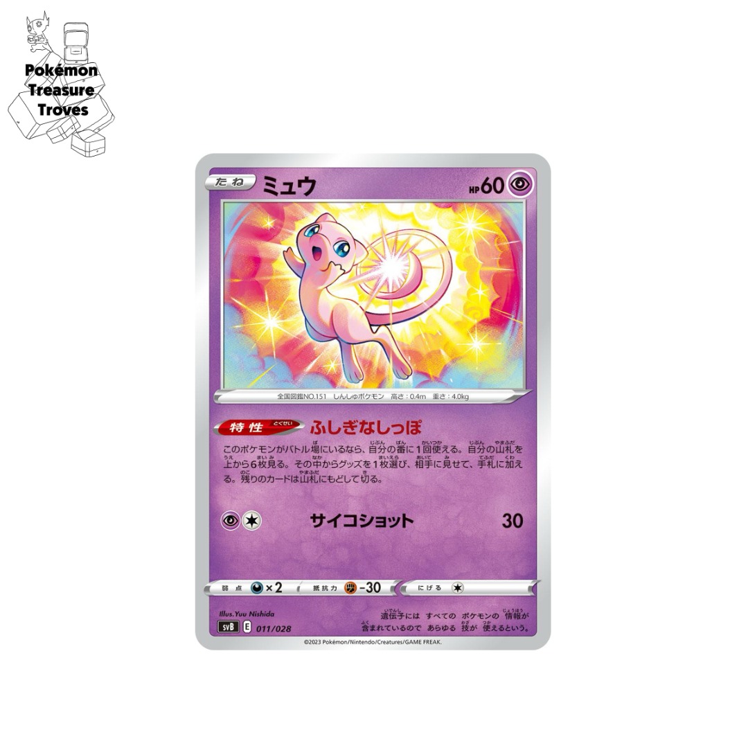Pokemon Japanese Premier Trainer Box EX Mew Card, Hobbies & Toys, Toys ...