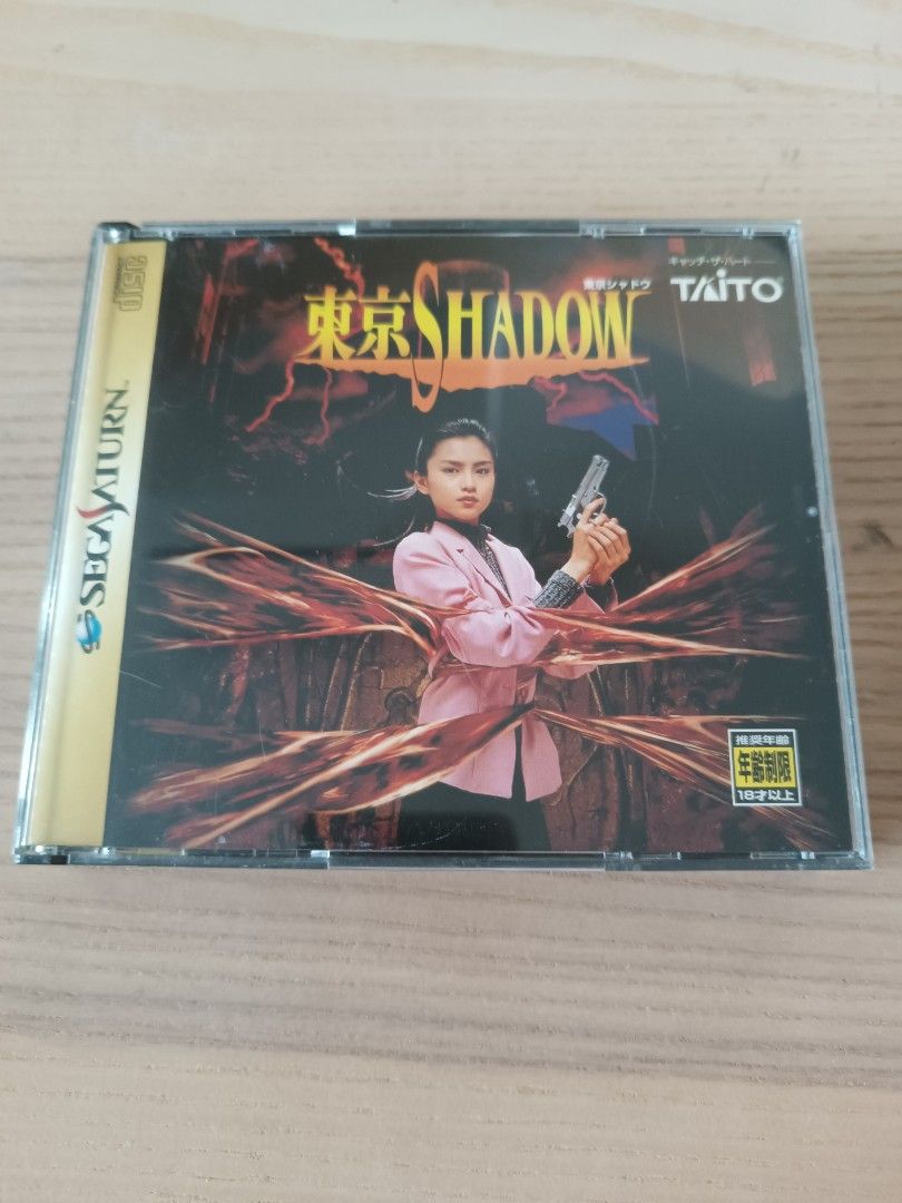 (SS Saturn)1997年日本製版 世嘉土星 東京Shadow （包本地順豐站/智能櫃自取運費), 其他, 其他 - Carousell