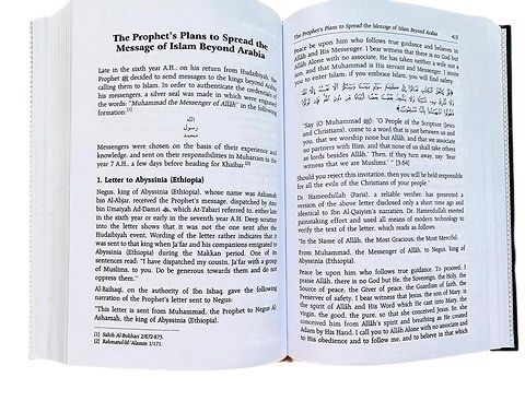 The Sealed Nectar (الرحيق المختوم) – A Profound Biography of Prophet ...