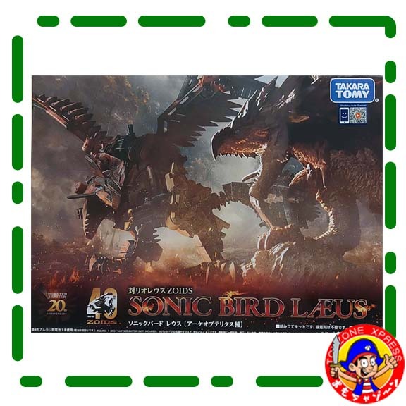 Zoids x Monster Hunter Sonic Bird with Rathalos Armor Sold by Toyzone ...