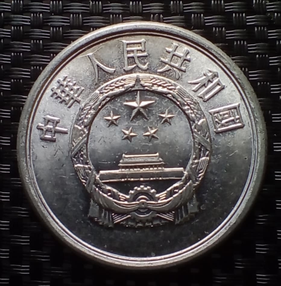 1988 5 Fen (China), Hobbies & Toys, Memorabilia & Collectibles ...