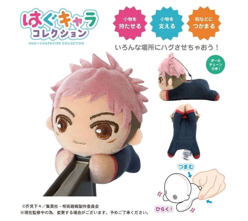 BLACK FRIDAY SALES (until 2 DEC) JUJUTSU KAISEN!! HUG x CHARACTER COLLECTION Kuroo Hagu Japan ...