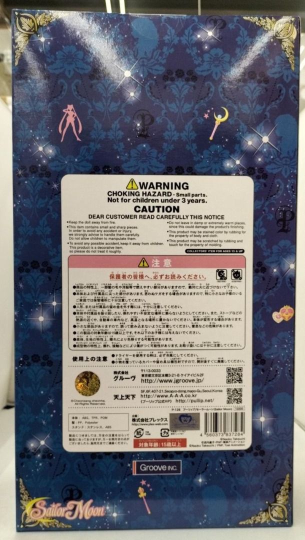 RARE PULLIP Sailor Moon Doll NRFB Groove 20th Anniverary Sailormoon ...