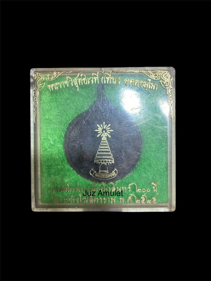 Somdej Toh (Achan Toh) Jumbo Classic Signature Rian 2 Sided Comes With ...