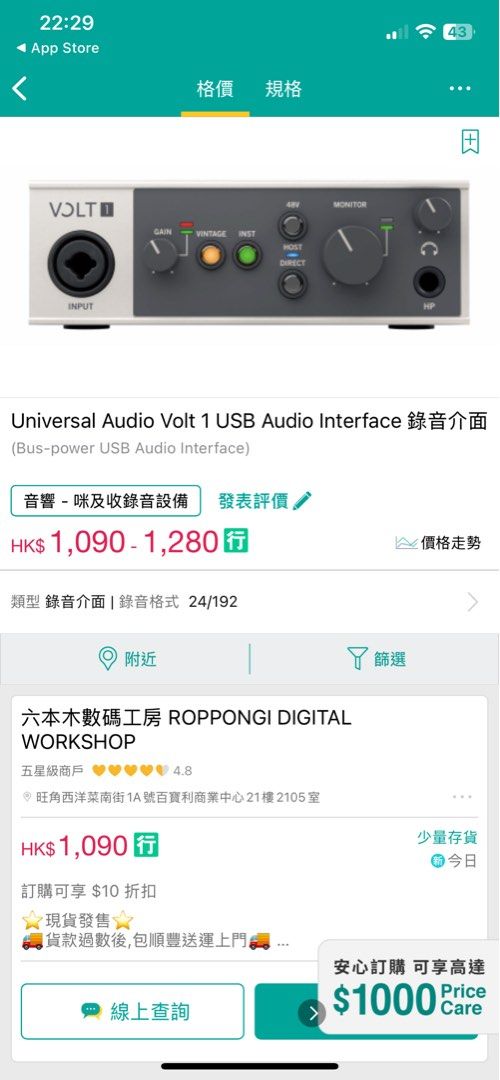 Universal Audio Volt 1 USB Audio Interface Brand New Sealed In Box, 音響 ...