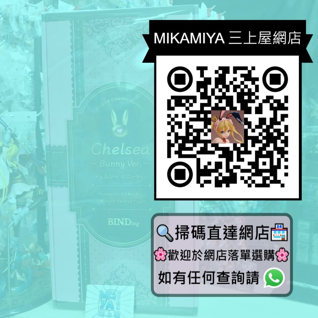 三上屋 日版現貨 BINDing 1/4 Chelsea : Original illustration by Kuronukonero ...
