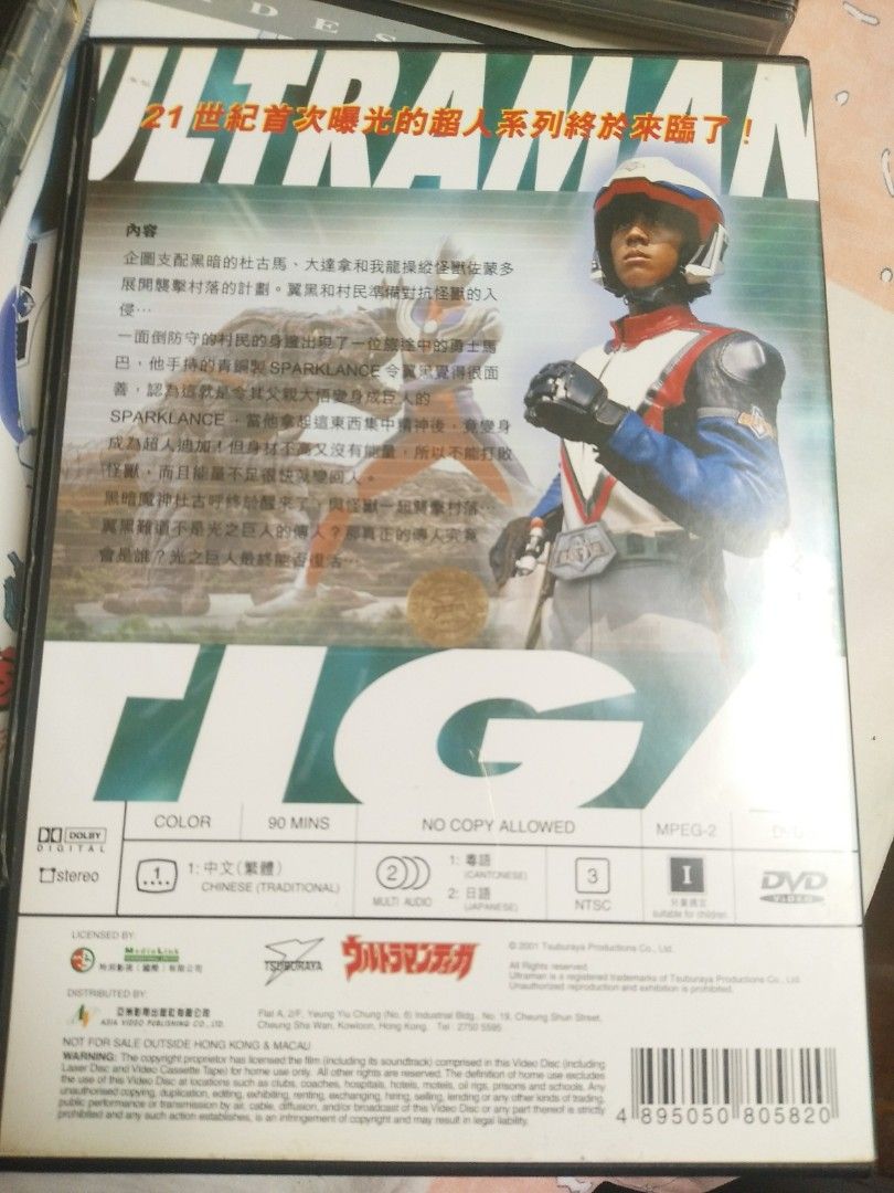 動畫 幪面超人劍(電影版) MISSING ACE DVD 粵語配音 $60 碟95% /超人迪加外傳 DVD 碟90% $40 粵語配音 /幪面超人 555 劇場版 DVD $40 粵語配音 ...