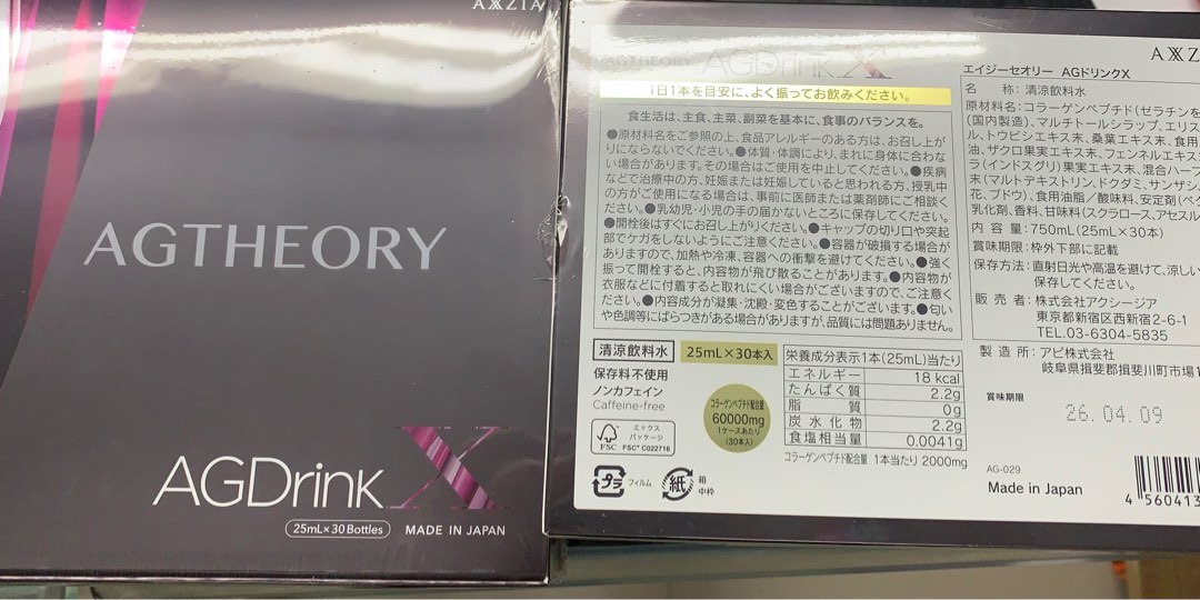 日本AXXZIA X AGDRINK VENUS 曉姿抗糖美容口服液 (25ml x 30支)/盒, 健康及營養食用品, 健康補充品, 健康補充品 - 保健食品，飲料和補品 - Carousell