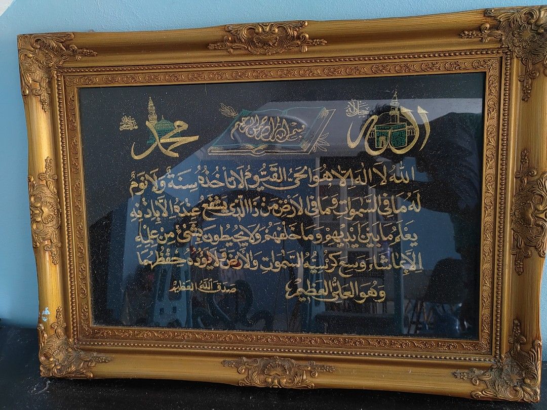 Ayat kursi ayat quran frame dinding, Furniture & Home Living, Home ...