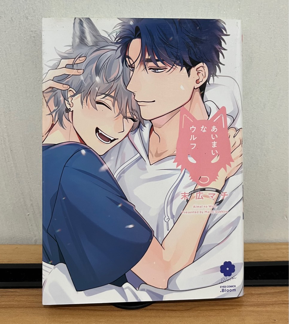 BL Boys' Love Aimai na Wolf Ambiguous Wolf Japanese Manga, Hobbies ...