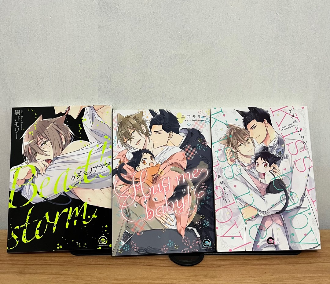 BL Boys' Love Beast's Storm Kedamono Arashi Volume 1-3 Set, Hobbies ...