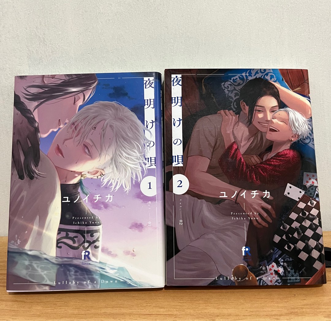BL Boys' Love Lullaby of the Dawn 夜明けの唄 Volume 1-2 Japanese Manga Set ...