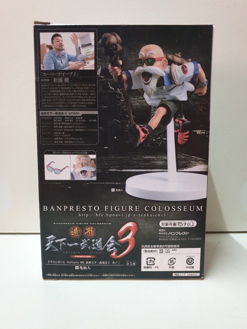 MASTER ROSHI SCULPTURES LINE UP SUPER RARE, Hobbies & Toys, Toys ...
