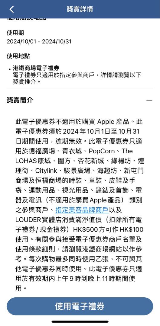 MTR 港鐵旗下商場德福廣場、青衣城、PopCorn 、The LOHAS康城、圍方、杏花新城、綠楊坊、連理街、Citylink、駿景廣場、海 ...