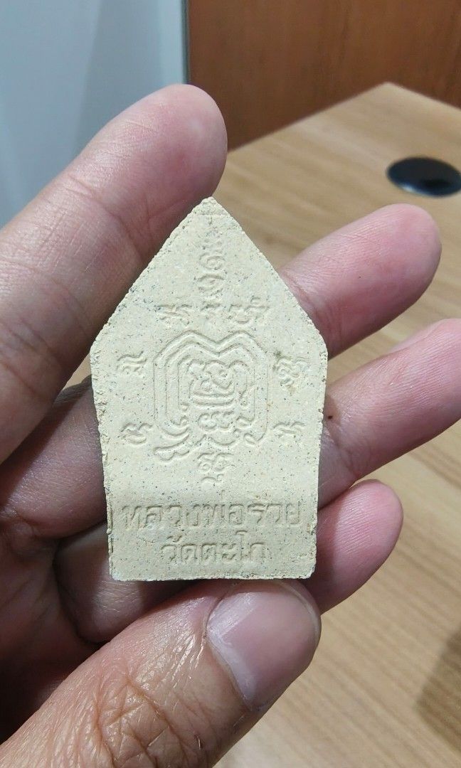 Phra Khun Paen Phokasap, 2550, Long Phor Ruay, Wat Tako, Hobbies & Toys ...