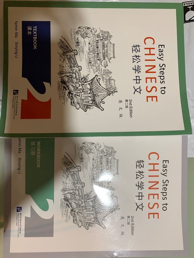 Primary School Chinese Textbook, Hobbies & Toys, Books & Magazines ...