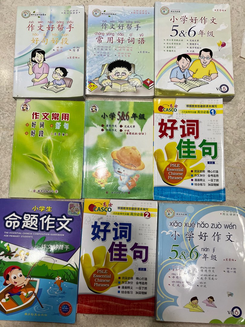 PSLE Chinese Model Composition, Hobbies & Toys, Books & Magazines ...