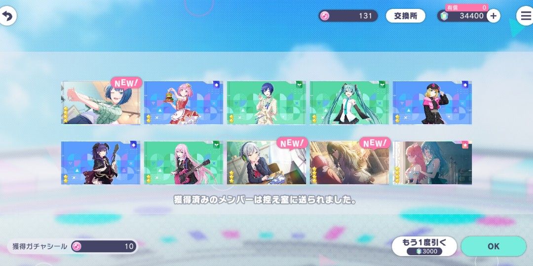 WTS project sekai/pjsk acc (JP) // read desc!!, Video Gaming, Video ...