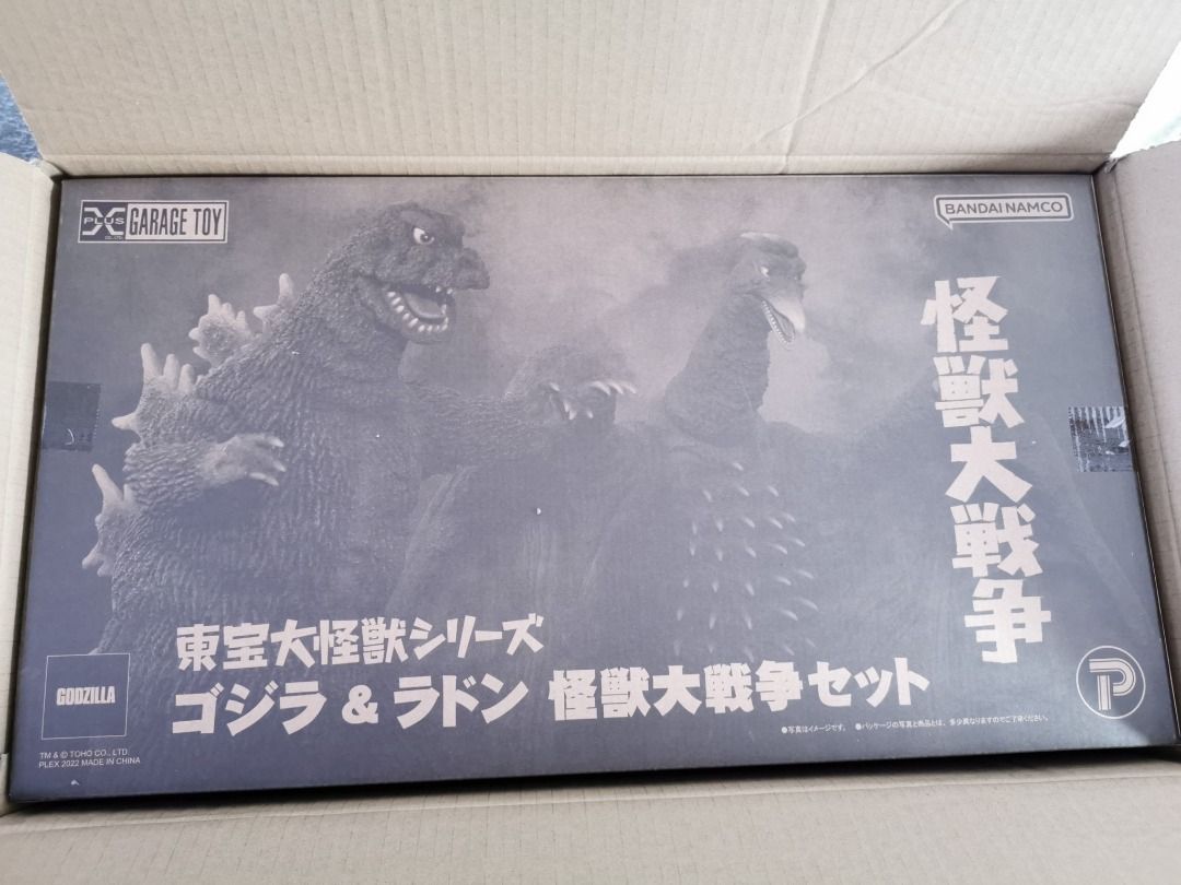 X-PLUS GODZILLA & RODAN Invasion of Astro-Monster Set, Hobbies & Toys ...