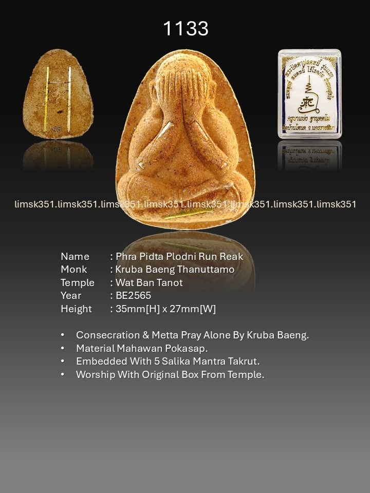 1133 Buddha Amulet 泰国佛牌. Phra Pidta Plodni Run Reak. Kruba Baeng. Wat Ban Tanot. BE2565 ...