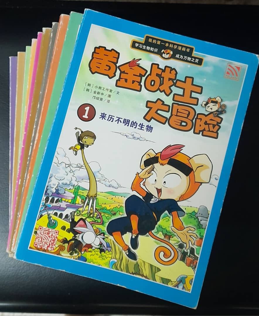 Chinese Comics Series on Fictional World of Adventurous Animals ...