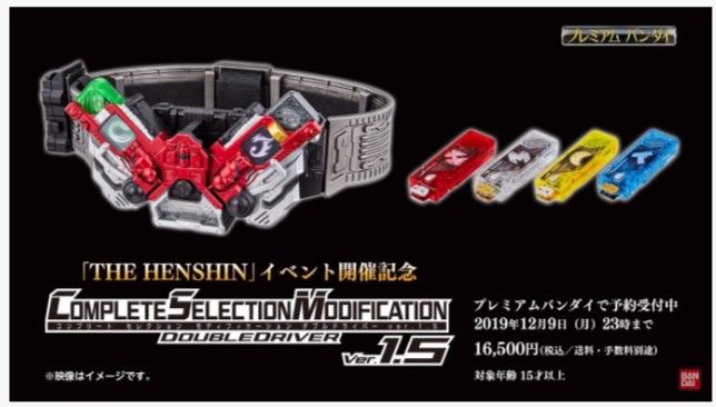 CSM Double Driver ver 1.5, Hobbies & Toys, Toys & Games on Carousell