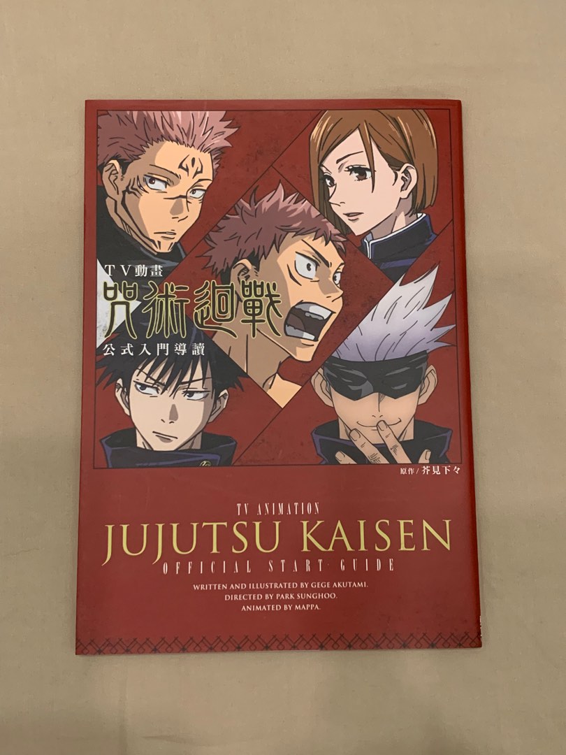JJK (Jujutsu Kaisen) Official Starting Guidebook in Chinese Version, w ...