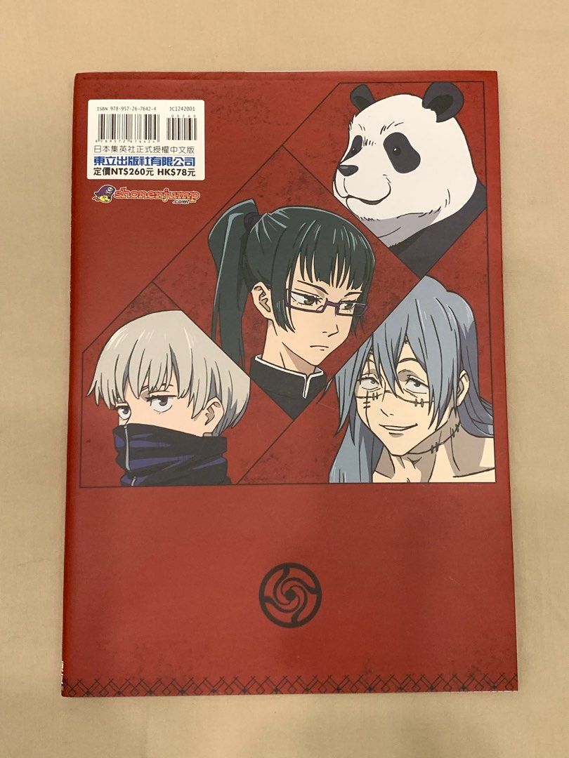 JJK (Jujutsu Kaisen) Official Starting Guidebook in Chinese Version, w ...