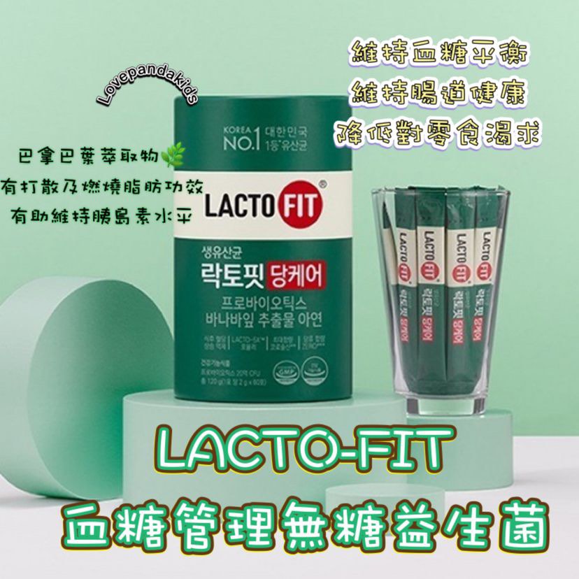 鍾根堂LACTO-FIT 腸道健康益生菌 (1盒60條) - 血糖管理無糖版, 健康及營養食用品, 健康補充品, 健康補充品 - 維他命及補充 ...