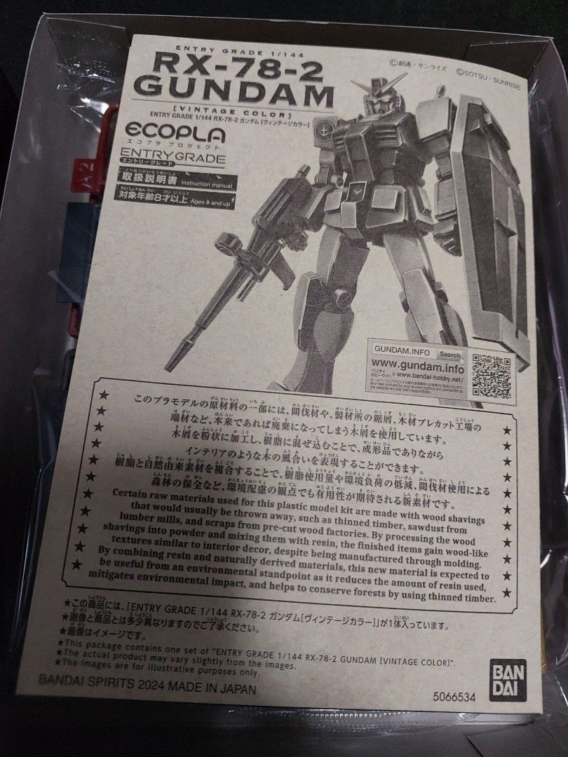 Limited Gundam RX-78-2 Vintage color EG entry grade Mobile suit Gundam ...