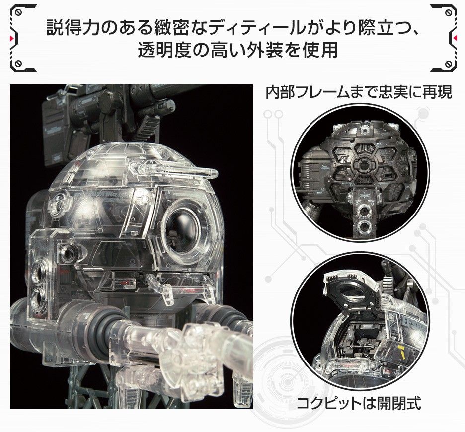 MG 1/100 THE GUNDAM BASE Limited Ball Ver Ka Mechanical Clear master ...