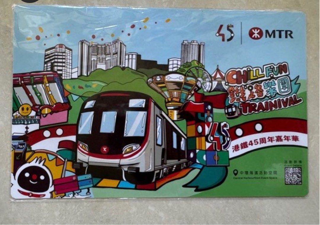 MTR 港鐵45周年Chill Fun嘉年華 已用代幣卡 $30, 興趣及遊戲, 玩具 & 遊戲類 - Carousell