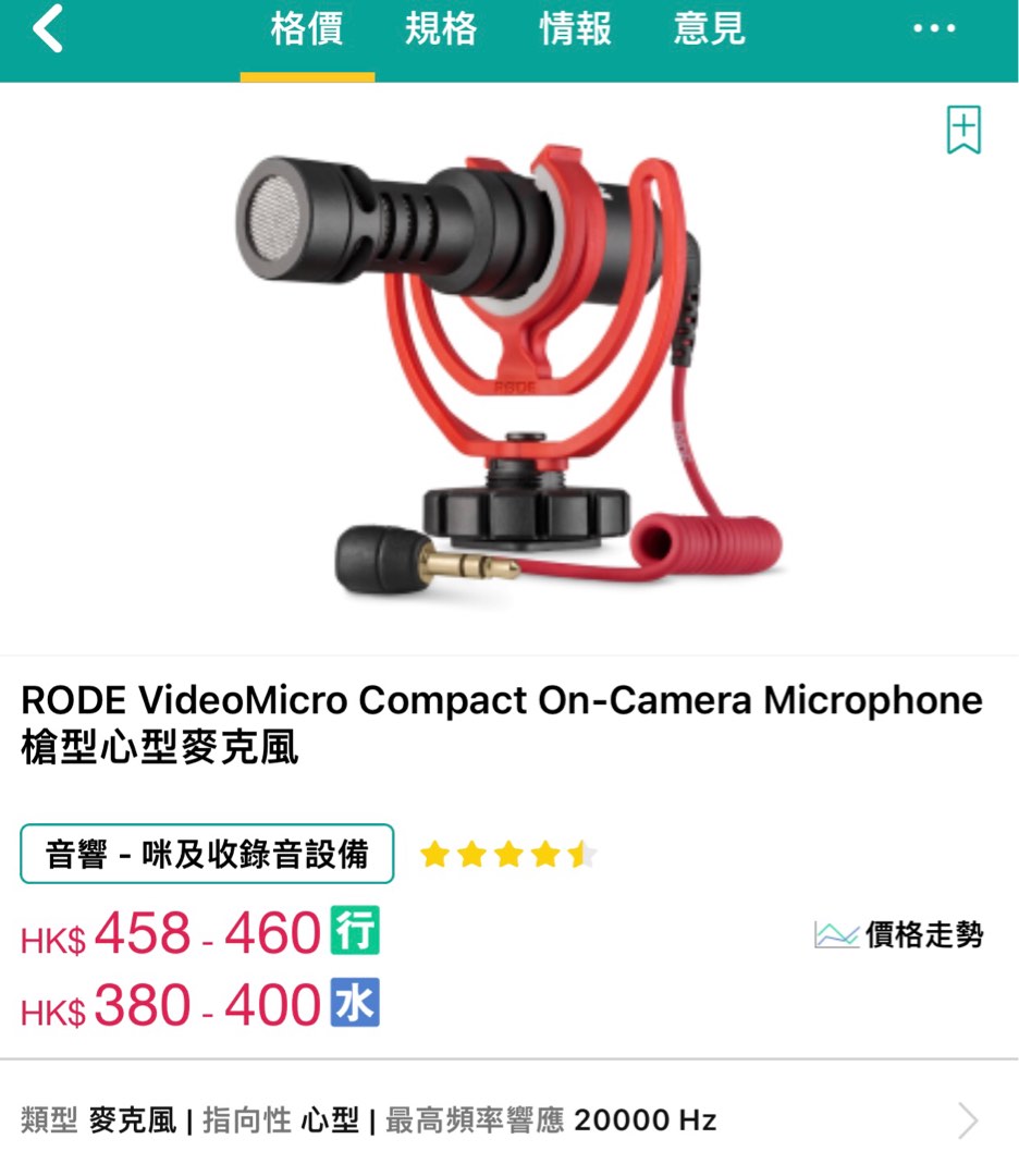 Rode VideoMicro compact on camera microphone 收音咪 收音 器材 相機 機頂咪 影相 拍攝 拍片 ...