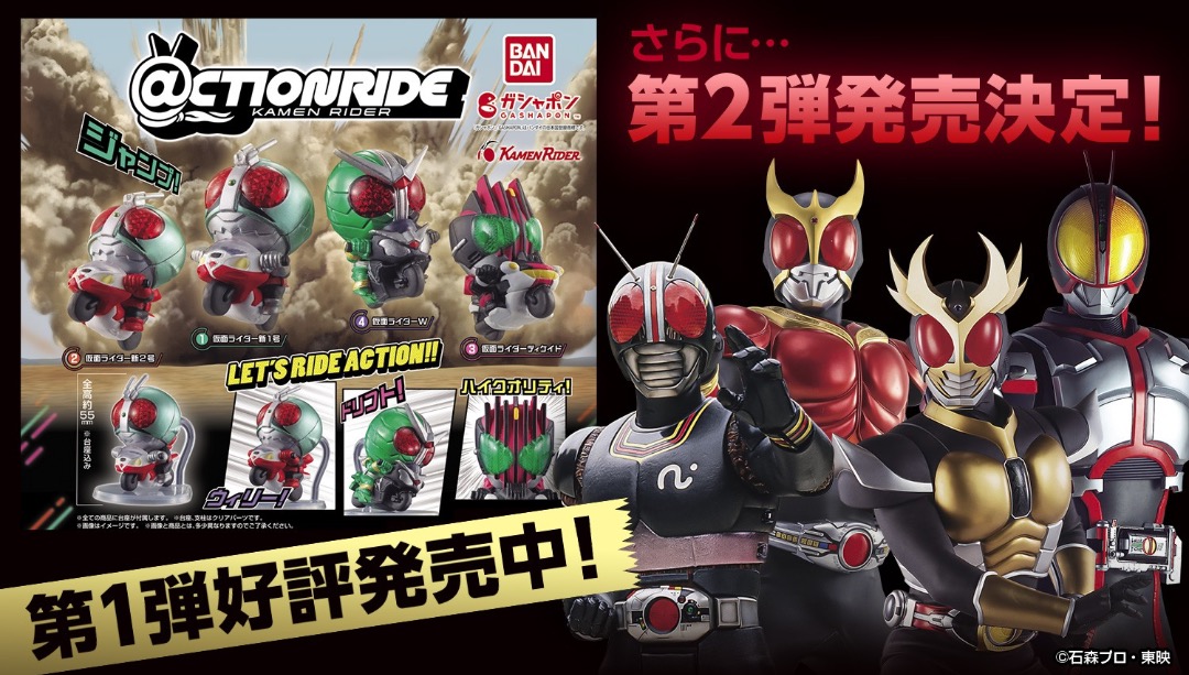 [預訂2025年3月] Bandai 扭旦/ 扭蛋 @CTIONRIDE 幪面超人角色擺設 第2彈 @CTION RIDE KAMEN RIDER 一套4款 (4粒), 興趣及遊戲, 玩具 ...