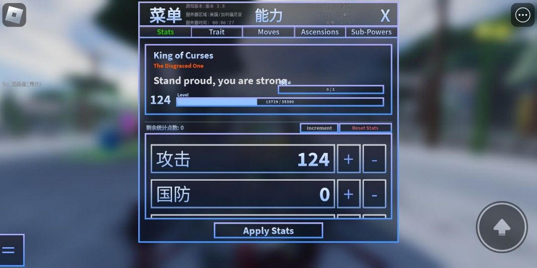 AUT Adaptation/Godly sukuna宿傩, 電子遊戲, 電子遊戲, 其他 - Carousell