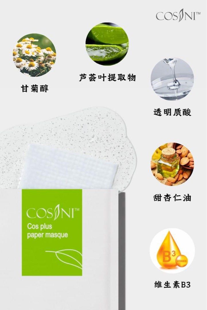 Cosini Cos Plus Paper Masque, Health & Nutrition, Face Masks & Face ...