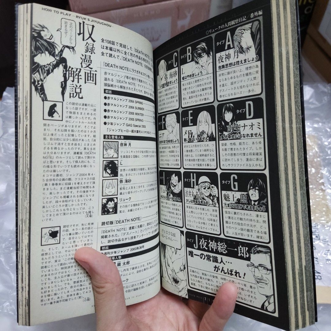 Death Note 13 - How to Read + L's True Name Card (Original Japan Ver ...