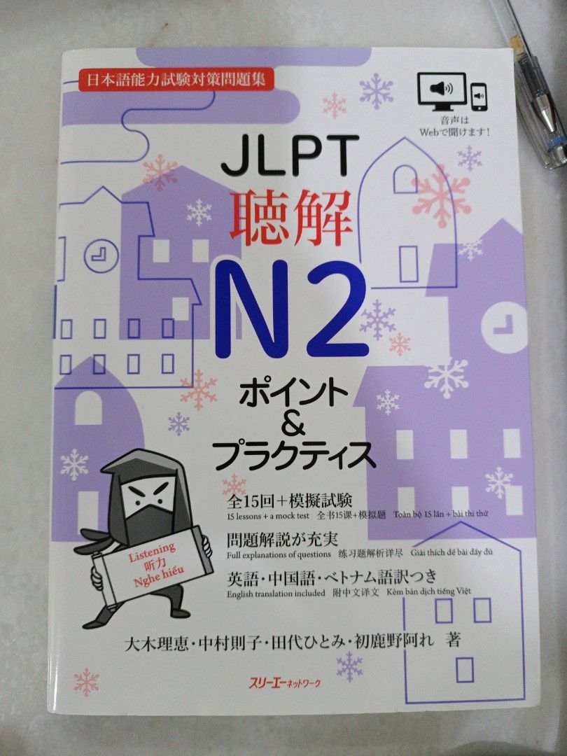 JLPT N2 Point and Practice Choukai | Listening | Japanese, Hobbies ...