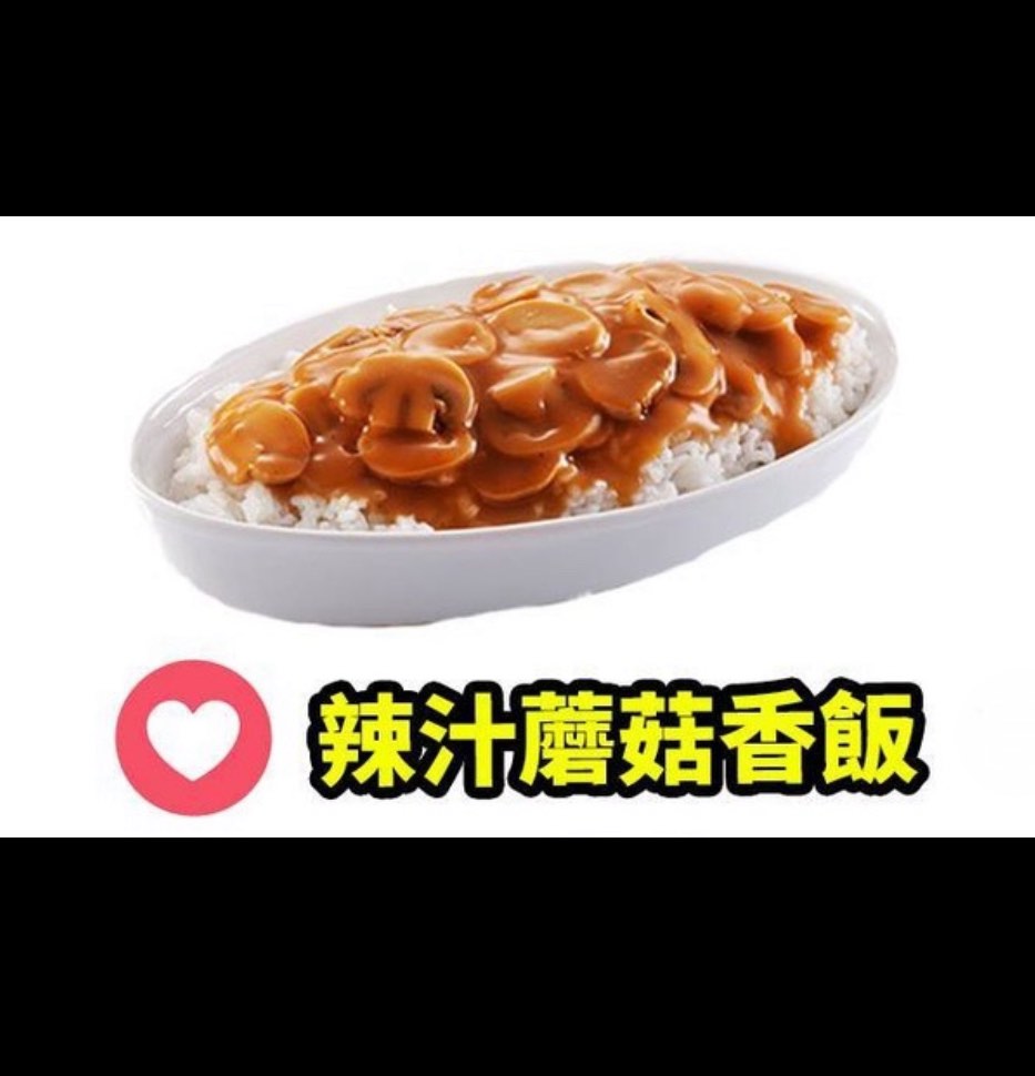 KFC 大蘑菇飯 電子券 QR code 肯德雞 優惠 免費換領 無需消費, 嘢食 & 嘢飲, 本地食物 - Carousell