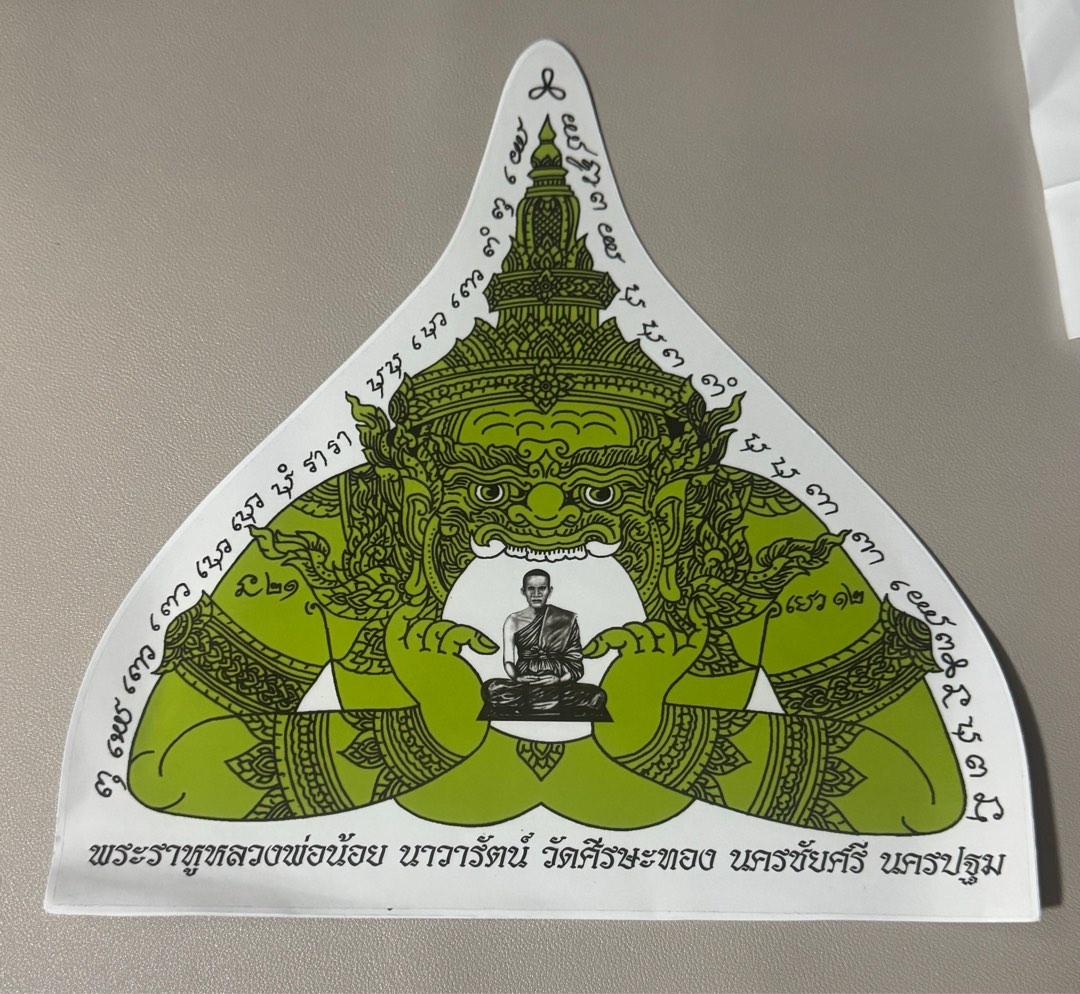 LP Noi Phra Rahu Car Sticker / Mass Chanted / 23cm X 23cm / Wat Sri ...